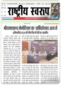 Shri Ramswaroop Memorial College of Engineering & Management | SRMCEM